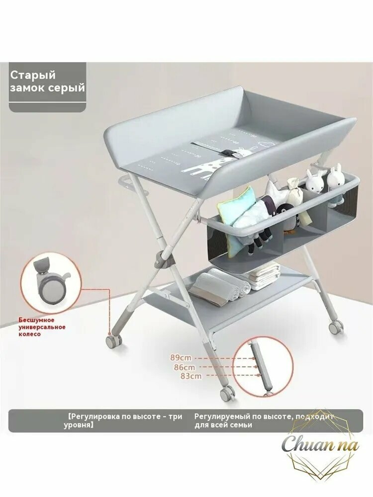 Пеленальный стол,63х74х103см