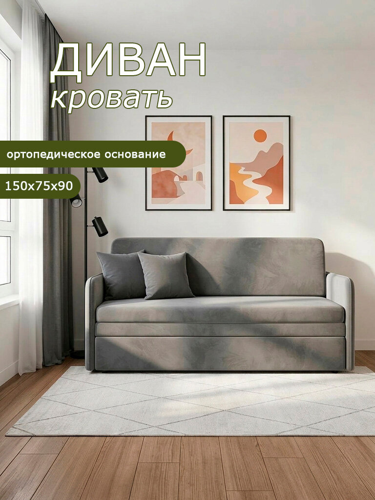 Диван-кровать Брендосс диван раскладной, прямой, 510, цвет серый