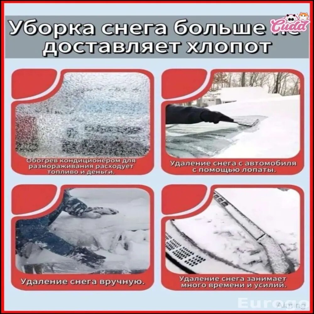 Автомобильный чехол от снега для зимы, 2.5х1.5х1.2м, защита от града и наледи — фото 1