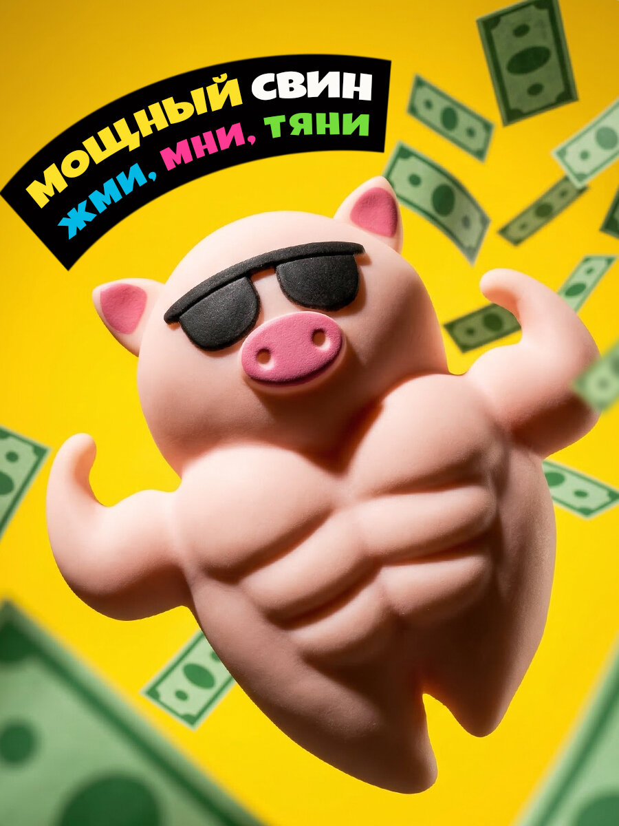 Игрушка-антистресс 1toy Крутой замес супер свин 12,5*12см, таба сквиш, для детей