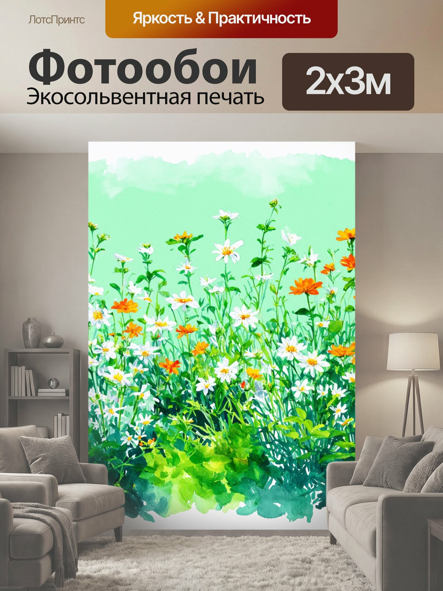 Фотообои "Мятный цвет изображают сад с цветущими растениями, выполненные в акварельной технике. нежные оттенки мятного фона создают идеальную." 200x300 см. экосольвентная печать