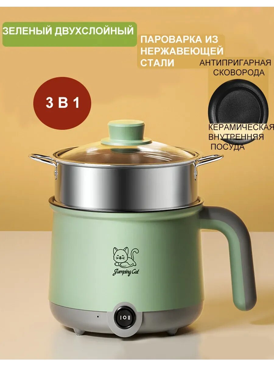 Мини мультиварка 3 в 1