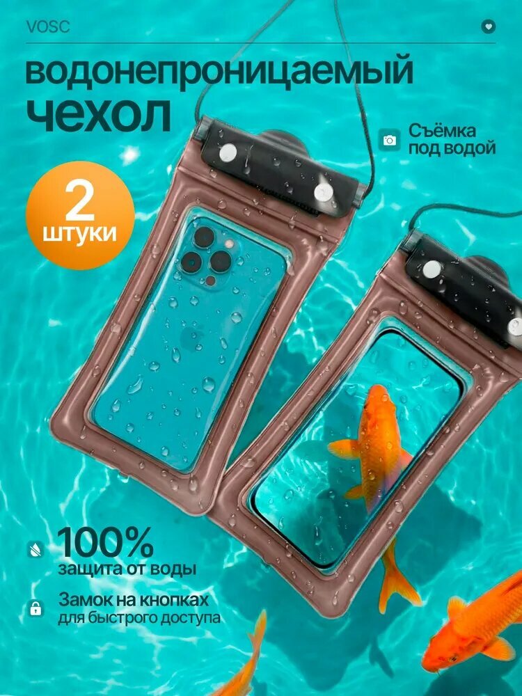 Водонепроницаемый чехол для телефона и документов универсальный, черный