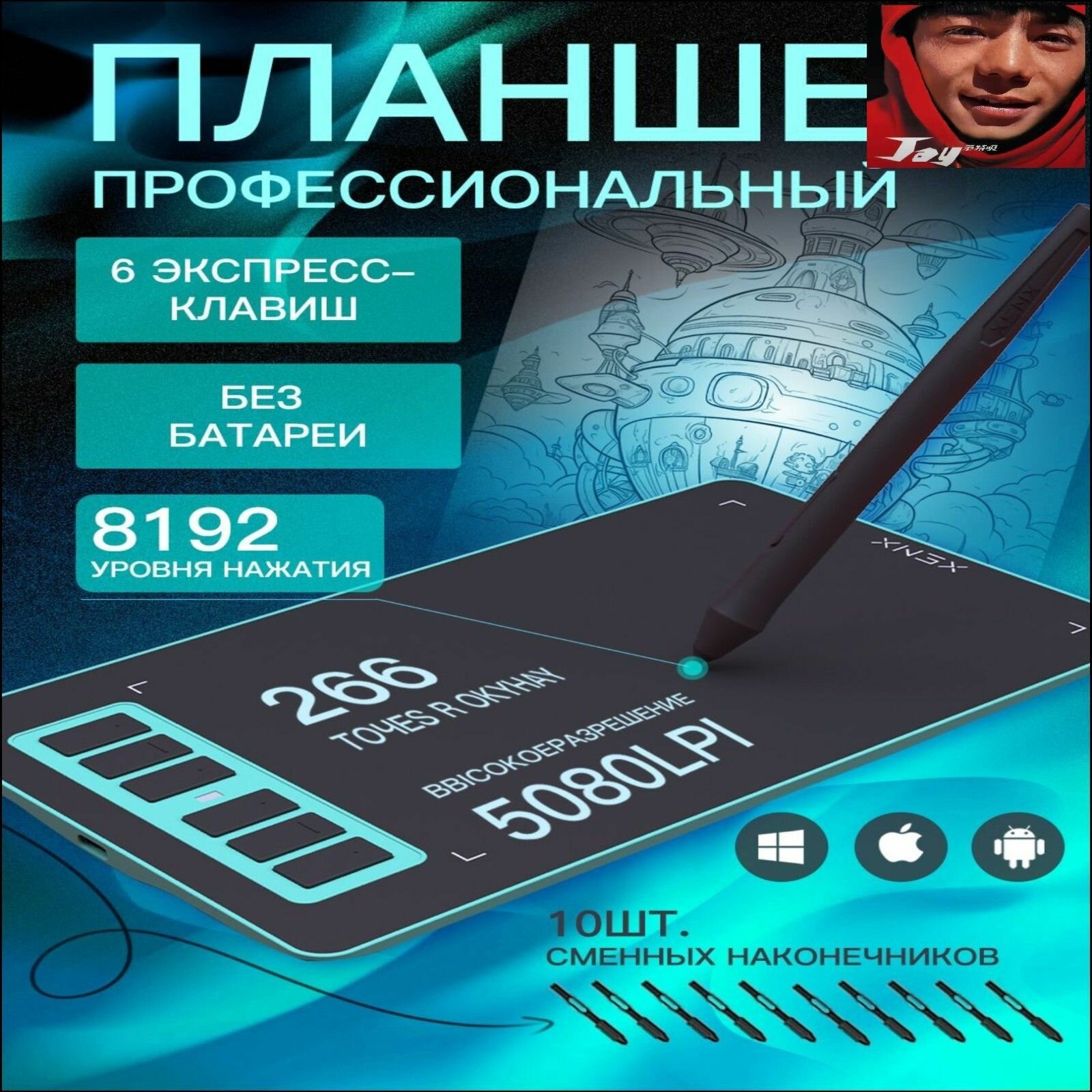 Графический планшет для рисования/для компьютера и телефонаГра