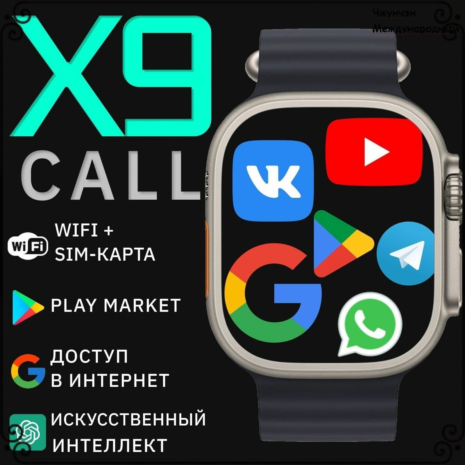 Бестселлер, хронометр для спорта