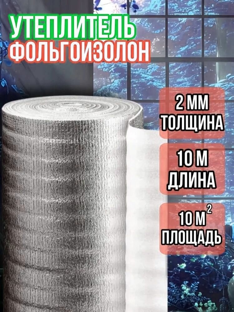 Теплоизоляционный материал