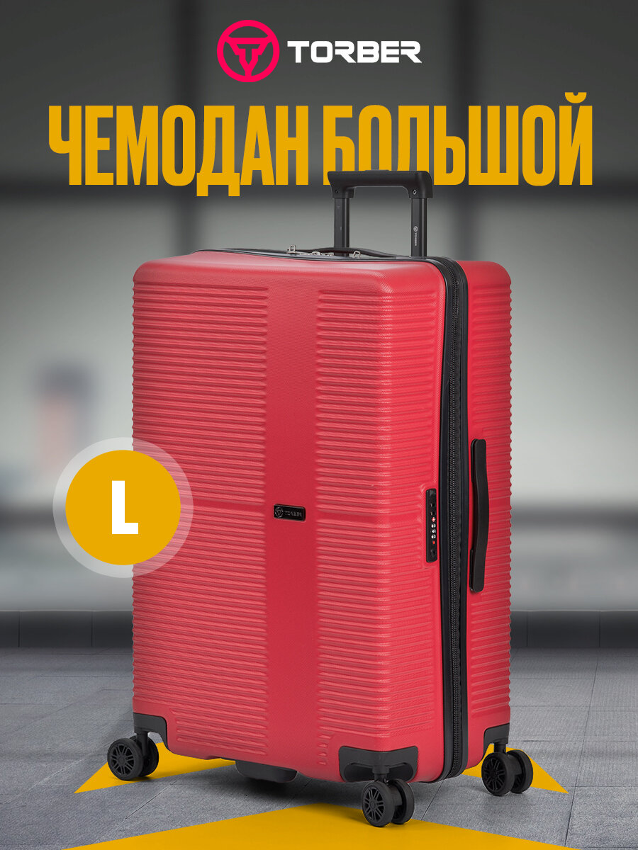 Чемодан-самокат 