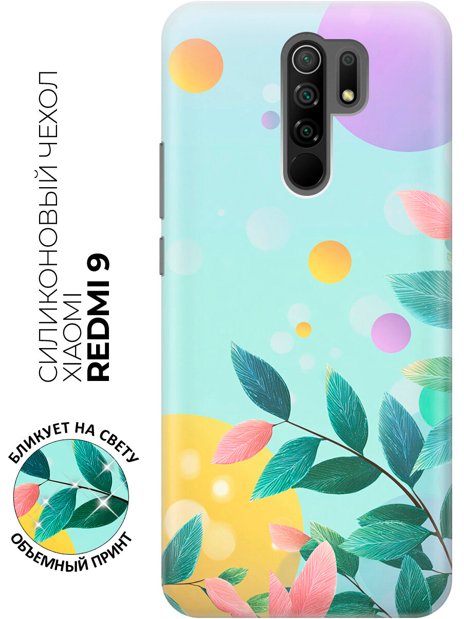 Силиконовый чехол на Xiaomi Redmi 9 с принтом "Зелень над бирюзой"