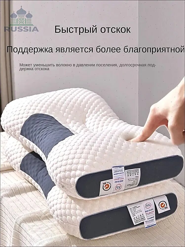Ортопедическая подушка 50x70см, высота 8 см