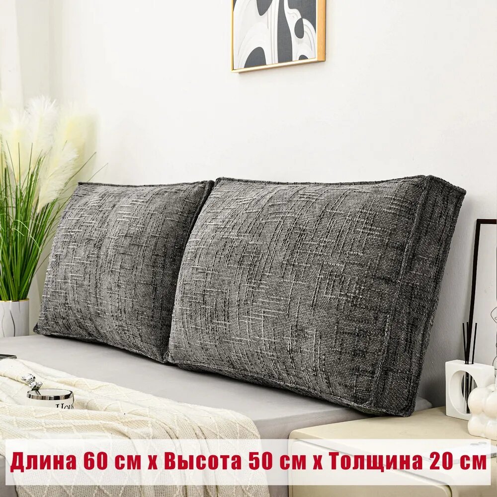 Поддерживающая подушка 50x60см,