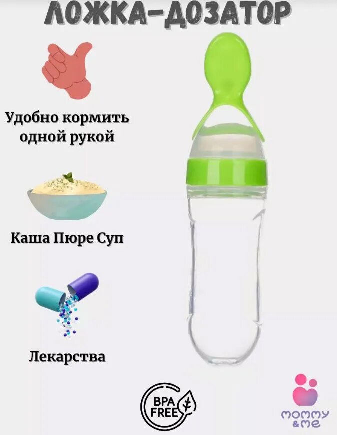Инструмент для кормления младенцев: силиконовая ложка для каши, бутылочка с нажимом, идеальна для прикорма, кормление кашей, может быть подарком для малыша
