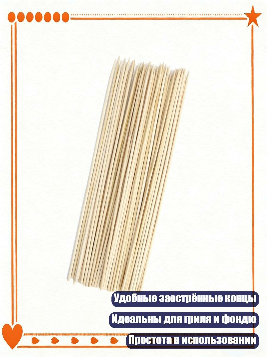 Бамбуковые шампуры для барбекю, 50 шт, Бежевый