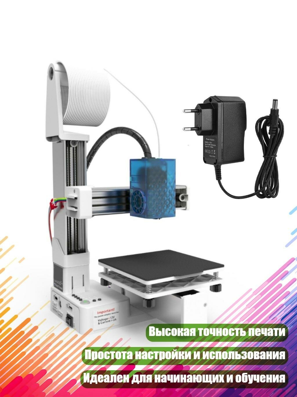 3D-принтер для образования, Белый - EU