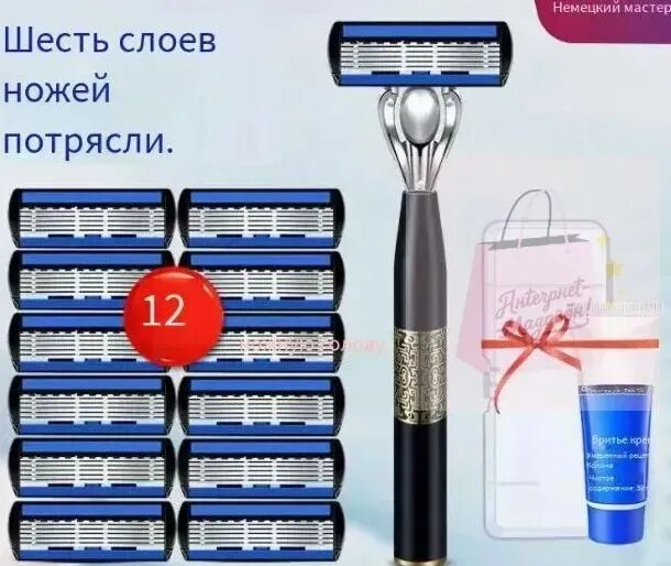 Мужская 7-слойная лезвия ручной бритвы