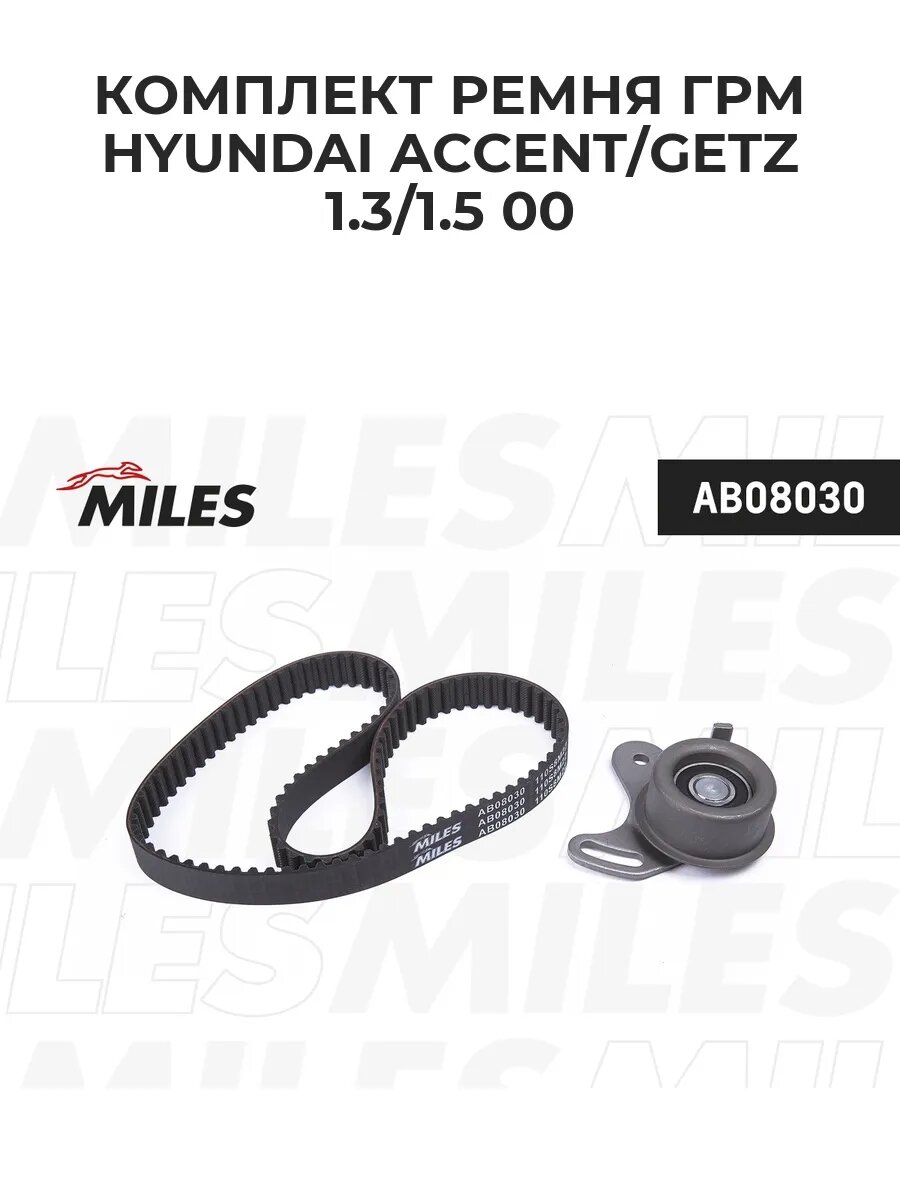 Комплект ремня ГРМ HYUNDAI ACCENT/GETZ 1.3/1.5 00- AB08030