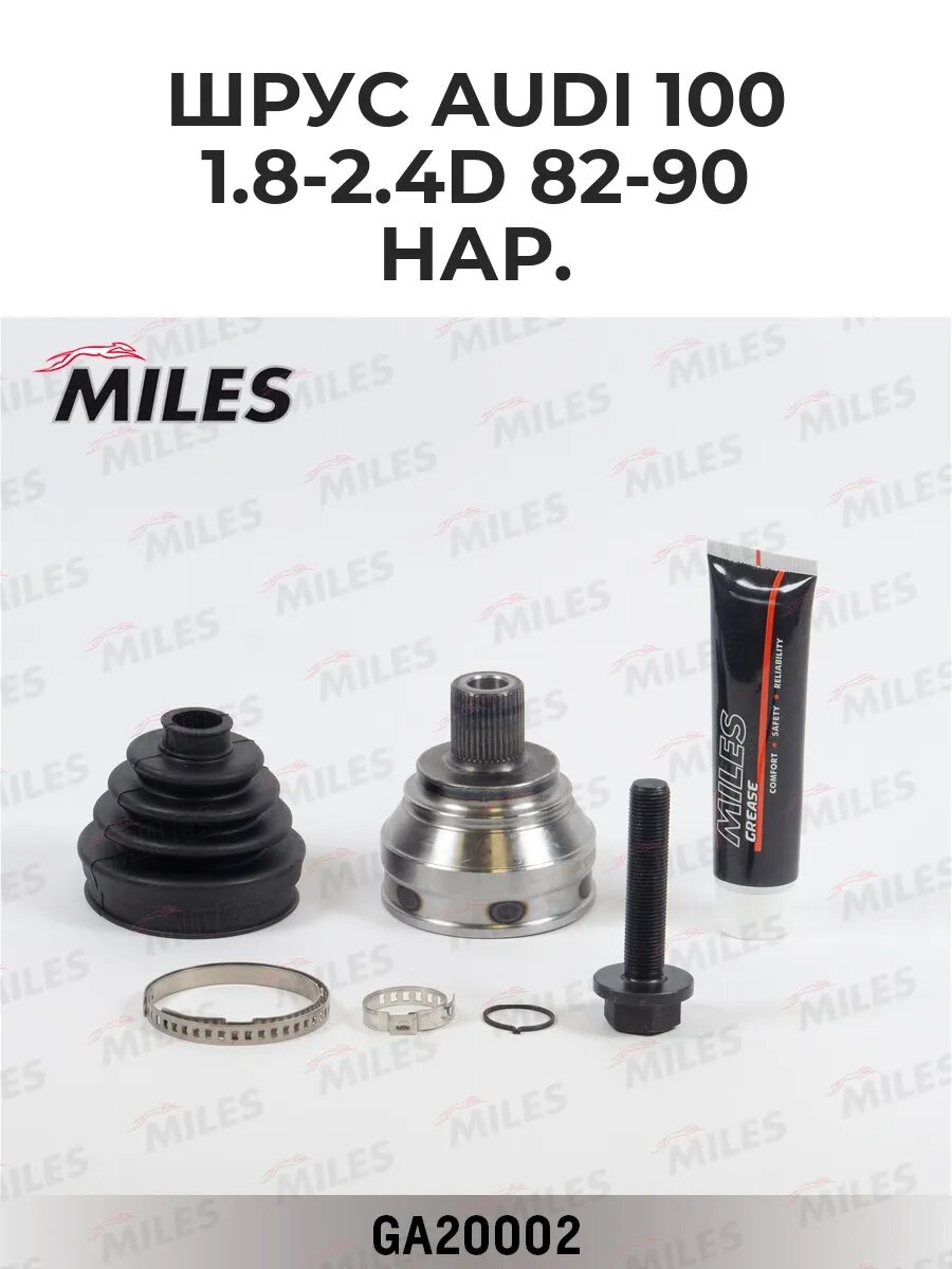 ШРУС наружный AUDI 100 1.8-2.4D 82-90 (GKN 302181) GA20002