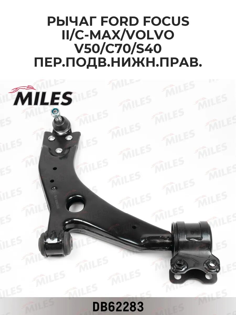 Рычаг передней подвес. прав. нижний FORD FOCUS II/C-MAX/V.