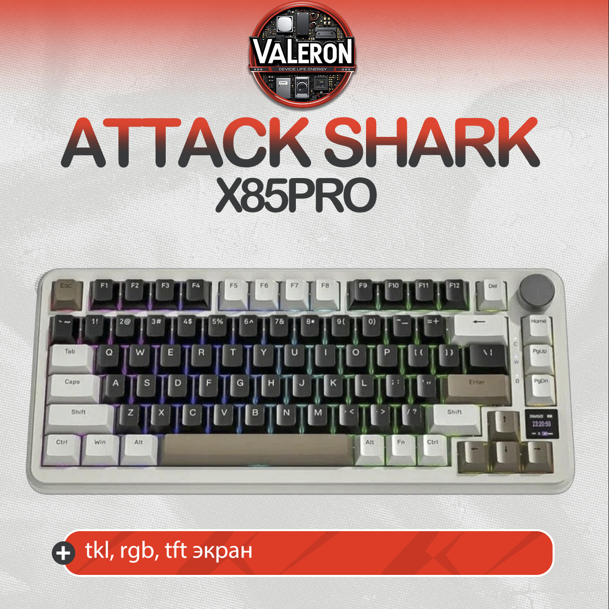 Клавиатура Attack Shark X85ProRGB, механическая, RGB подсветка, программирование