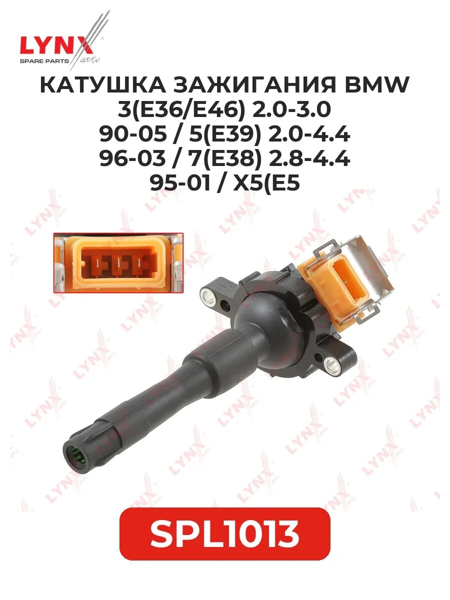 Катушка зажигания BMW 3(E36/E46) 2.0-3.0 90-05 / 5(E39) 2.