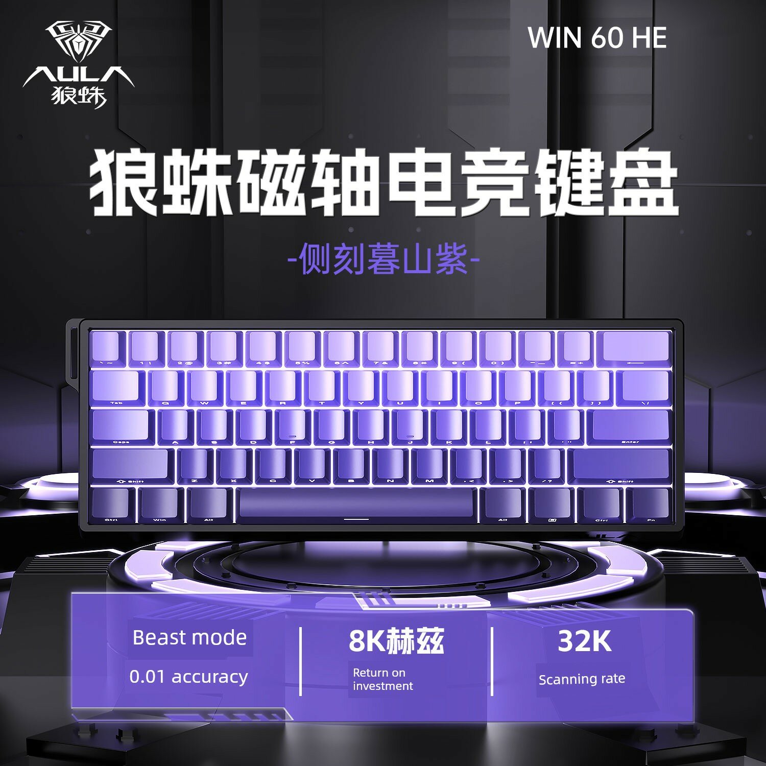 WIN 60HE Pro Edition Mountain Purple Side-Illuminated Wired Mechanical Gaming Keyboard