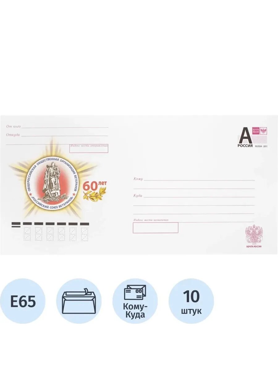 Элегантные конверты для деловой переписки