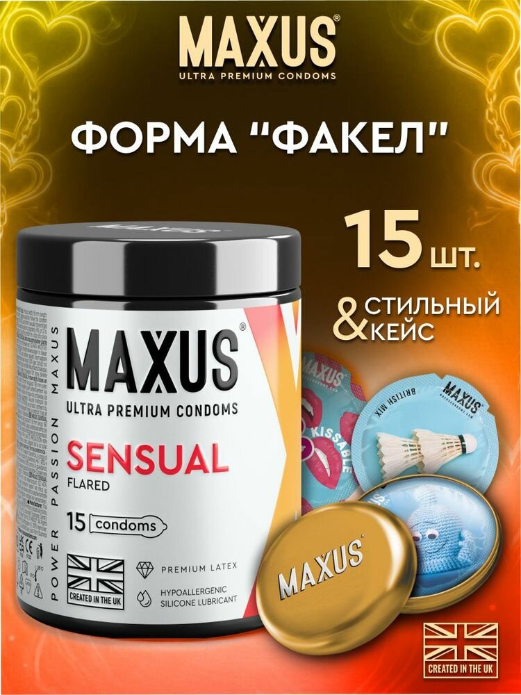 Презервативы Maxus "Sensual", латекс, классическая форма, 200 шт