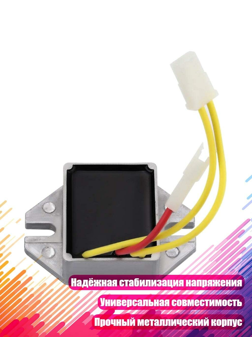 Регулятор-выпрямитель напряжения