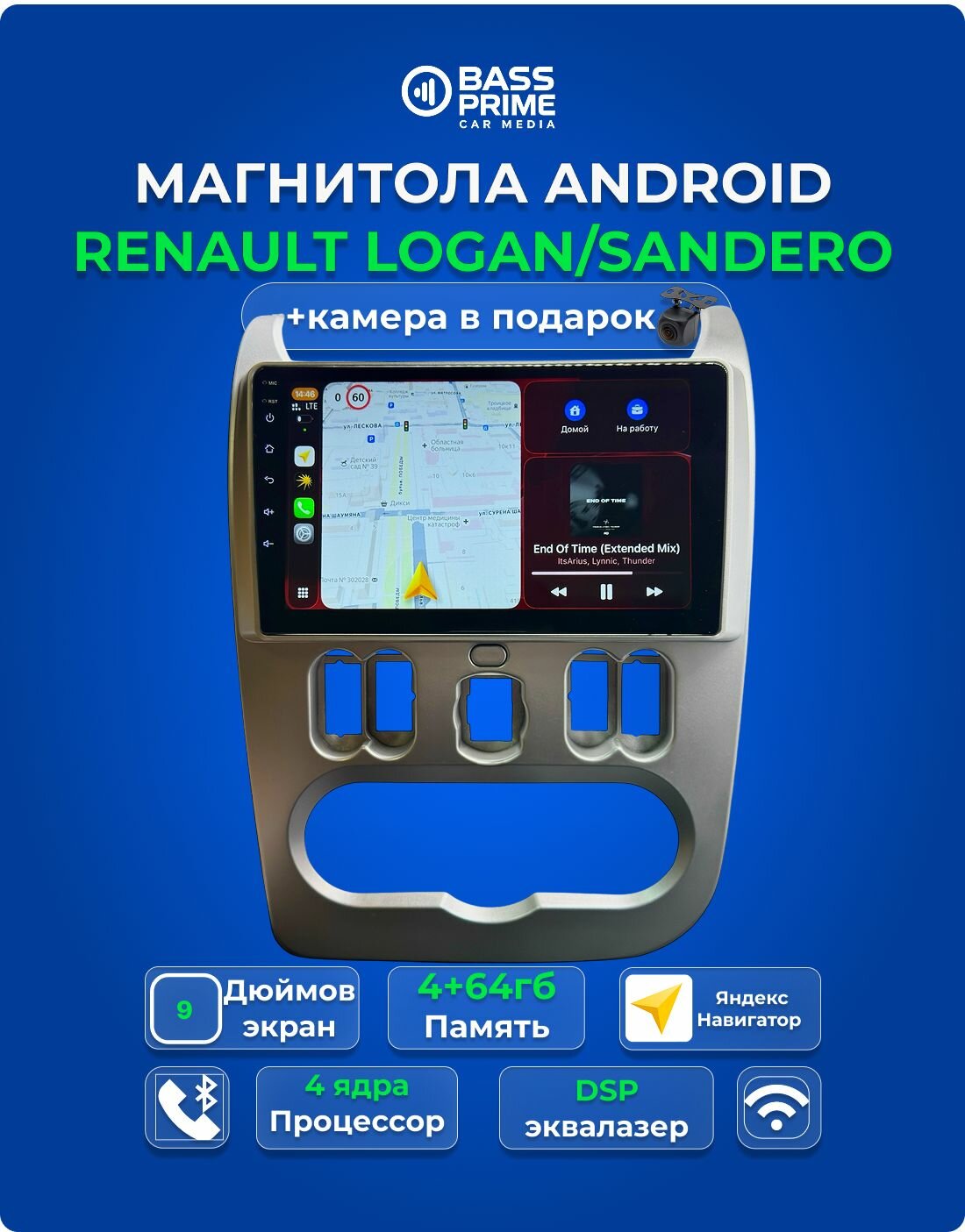 Магнитола Android RENAULT LOGAN/SANDERO 4/64gb+камера заднего вида