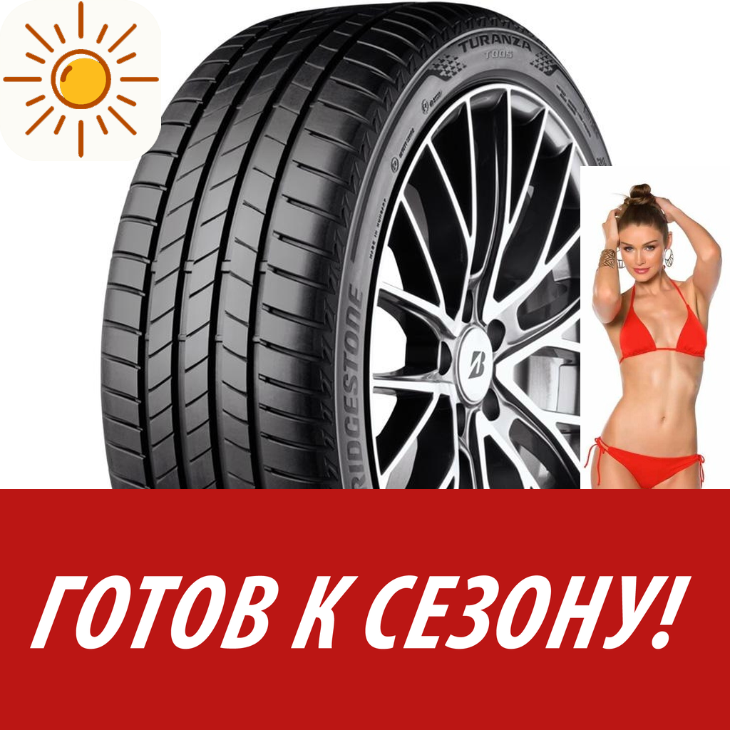 Шины летние Bridgestone 285/35 R20 Turanza T005 104Y Runflat для легковых авто
