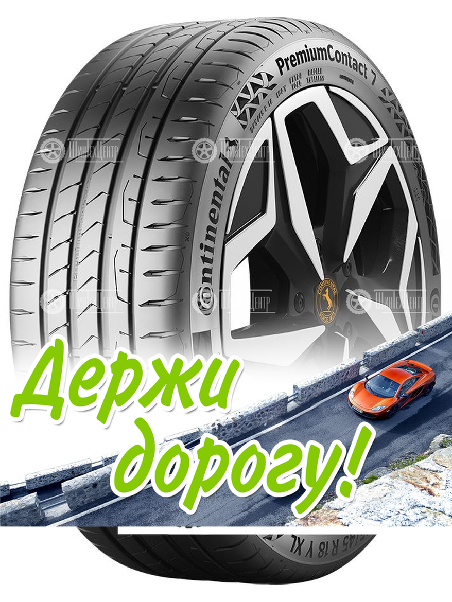 Шина Continental 225/50 R17 Contipremiumcontact 7 94Y Летняя для легкого авто и кроссоверов