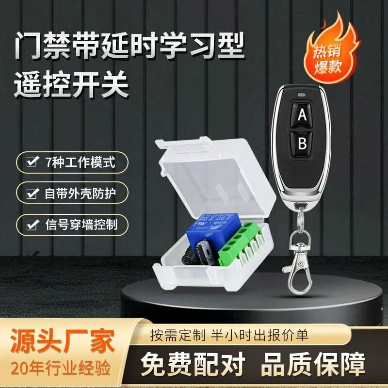 Блок радиореле 12В, одноканальное,10А, 433МГц (KTTNKG) / Пульт дистанционного управления 2-х клавишный / для ворот, шлагбаума