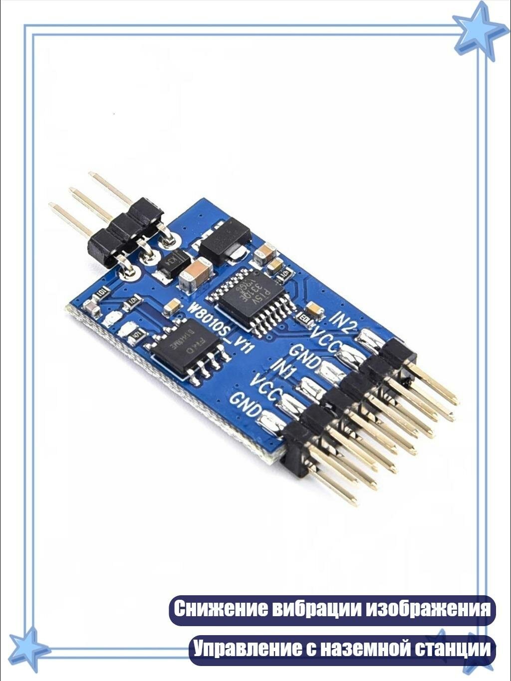 3-канальный видеопереключатель 5,8 ГГц