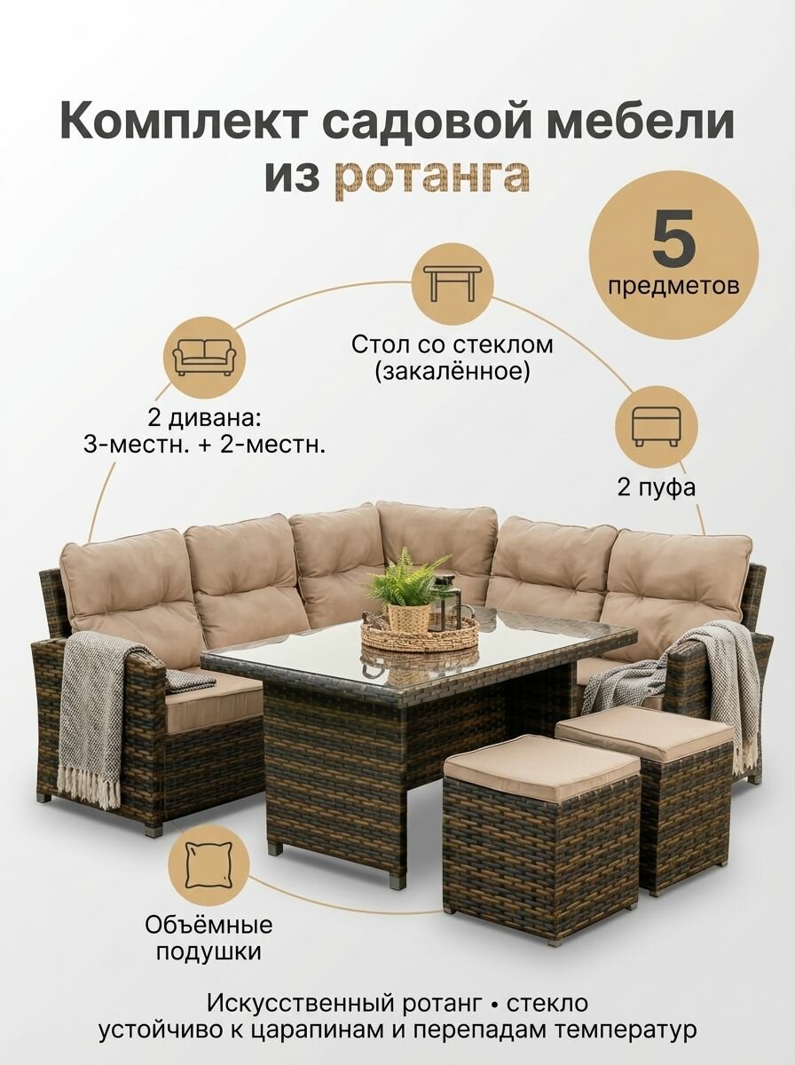 Садовый набор мебели из ротанга "Бари"