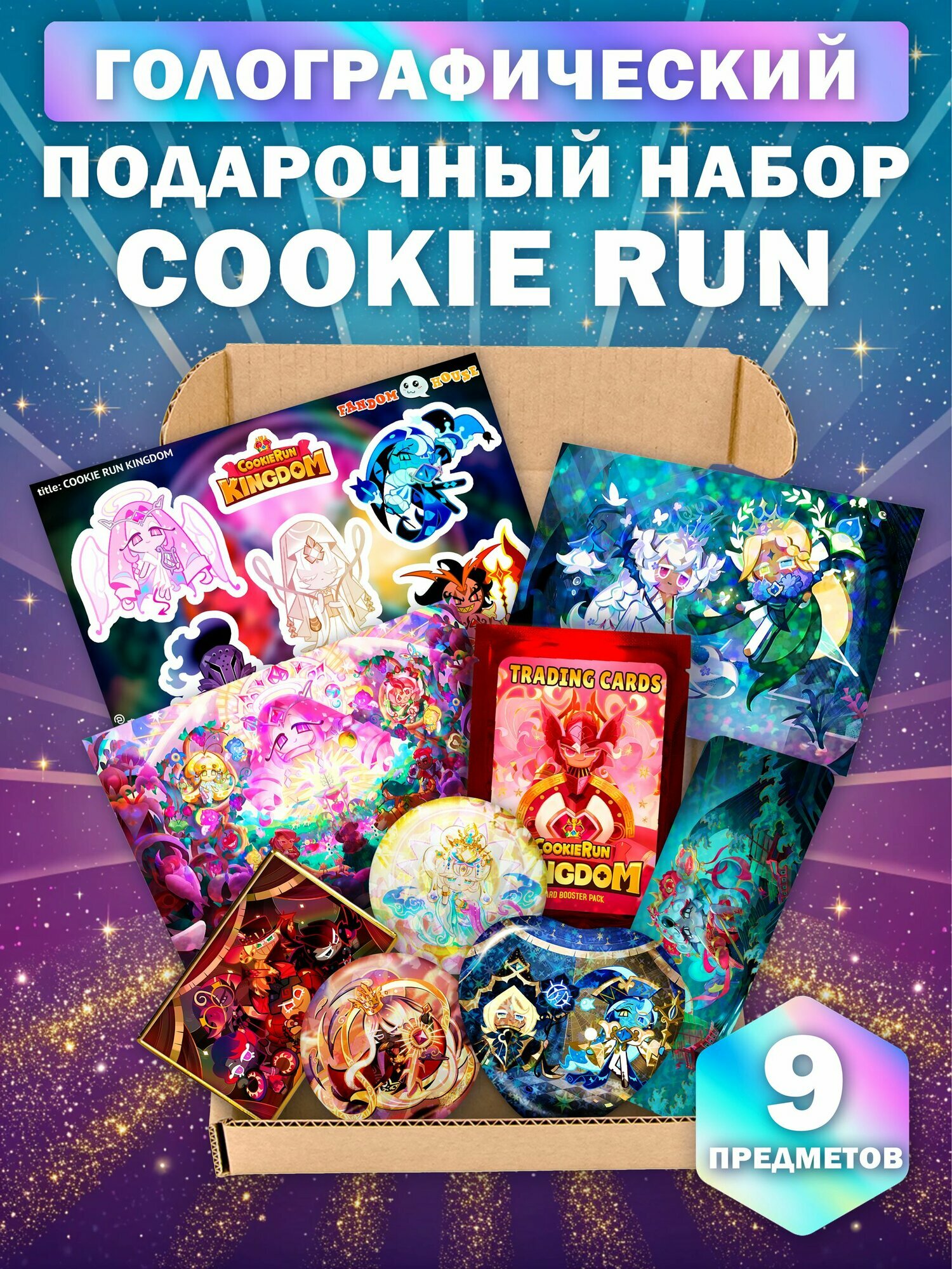 Подарочный набор с карточками Fandom Box Голографический по игре Куки Ран