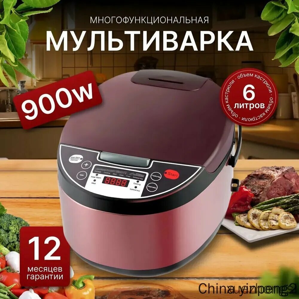 Мультиварка mzm-20260113150039542
