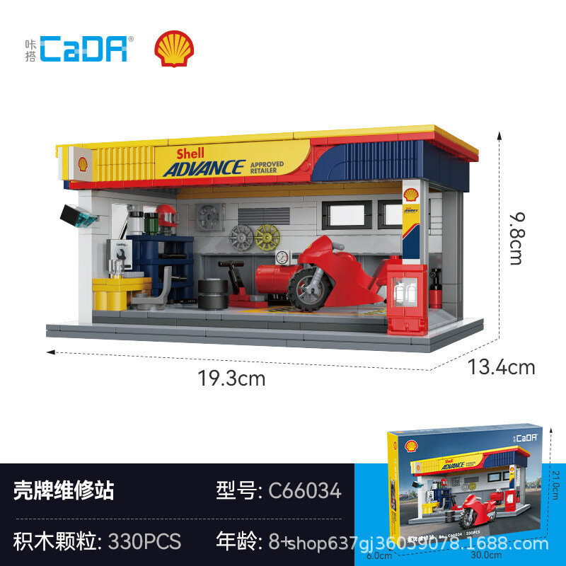 Cada c66033 строительные блоки городская улица сцена серия Shell настоящая кофейня ремонтная станция собранные украшения