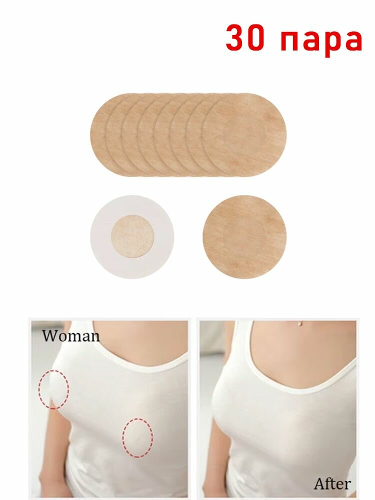 Женские наклейки на соски, одноразовые невидимые наклейки на грудь, нетканые бюстгальтеры, патчи для груди