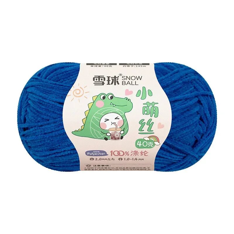 Синяя матовая пряжа Snow Ball 40г, Color 41