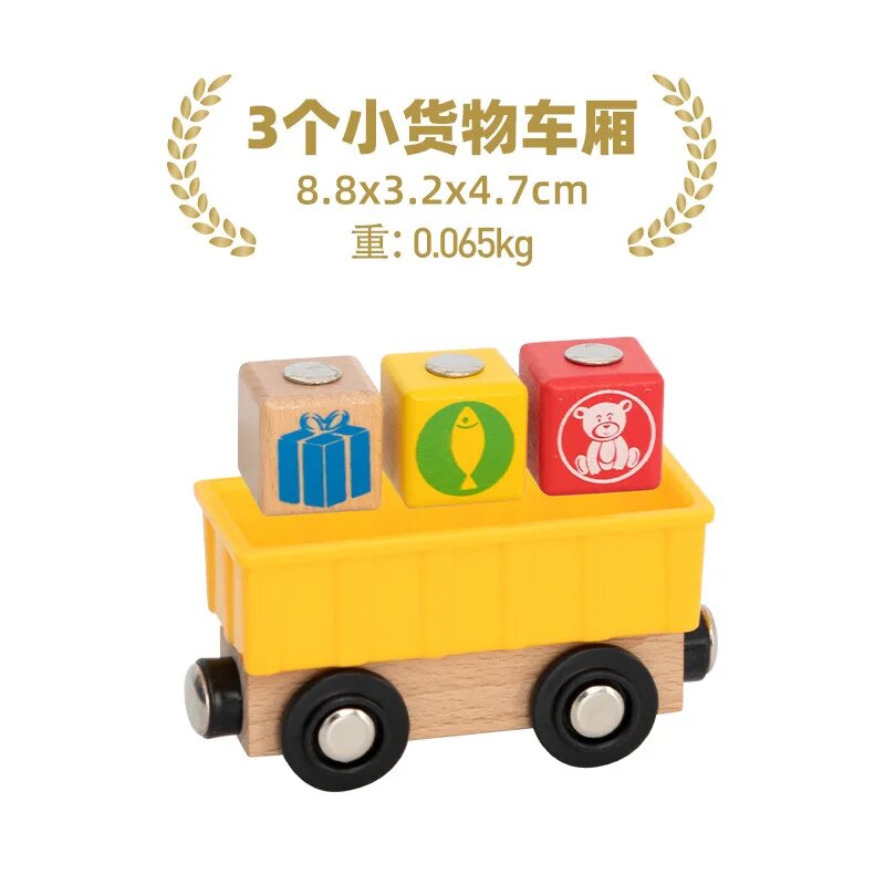 Игрушечные машинки, деревянные/пластиковые конструкторы-поезда, магнитные соединения, наборы поездов, игрушки-железные дороги, детские развивающие машинки-пазлы, W09