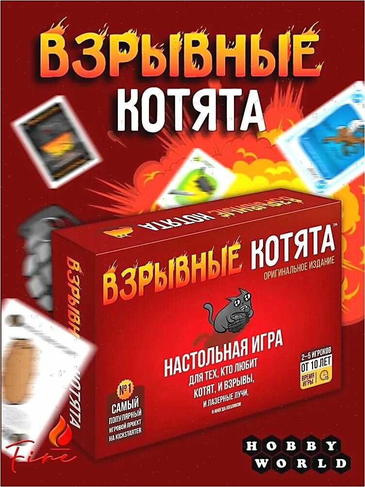 Настольная игра для детей и взрослых Взрывные котята