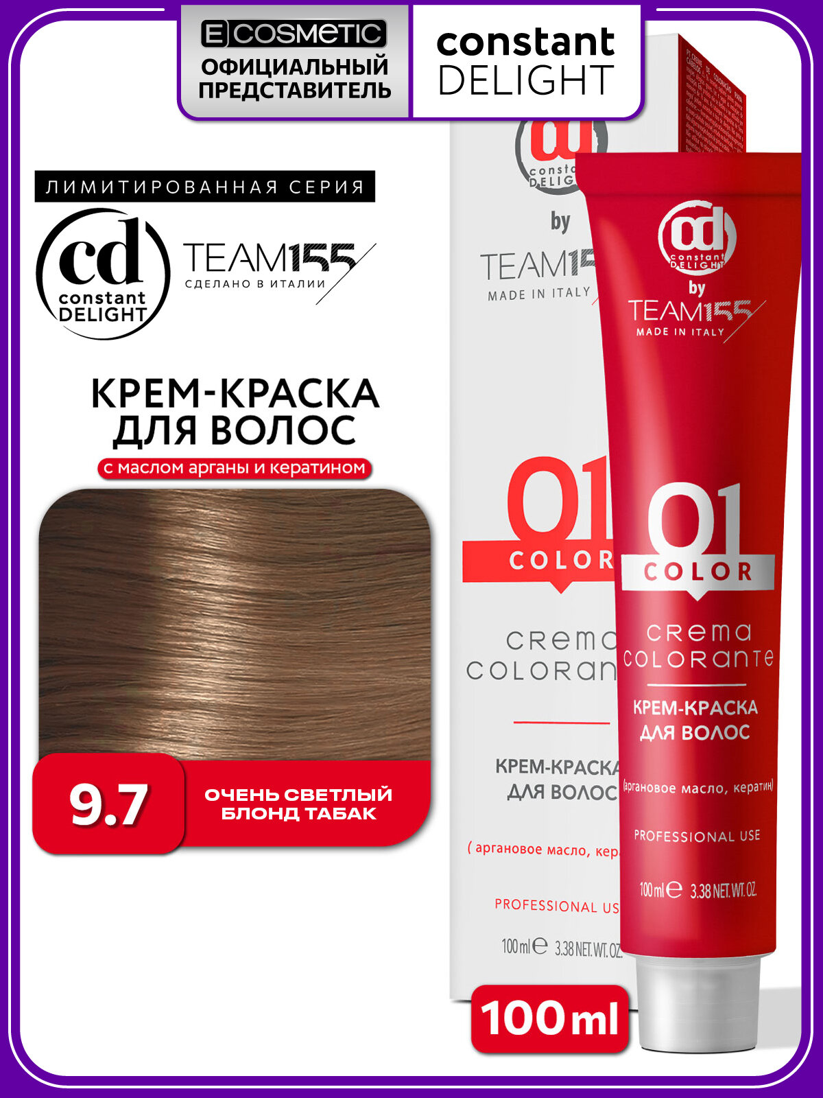 Краска для окрашивания волос CONSTANT DELIGHT Team155 9.7 очень светлый блонд табак 100 мл