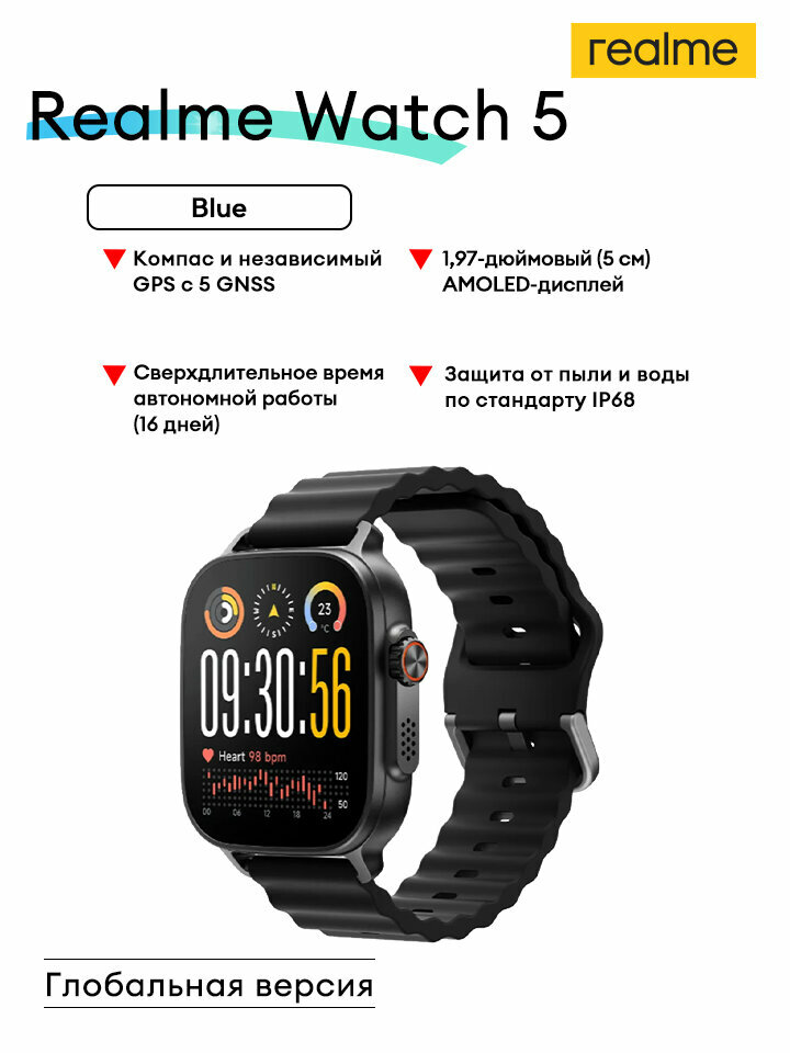 Смарт-часы Realme Watch 5 ; Глобальная версия AMOLED; GPS; NFS