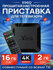 Караоке-система