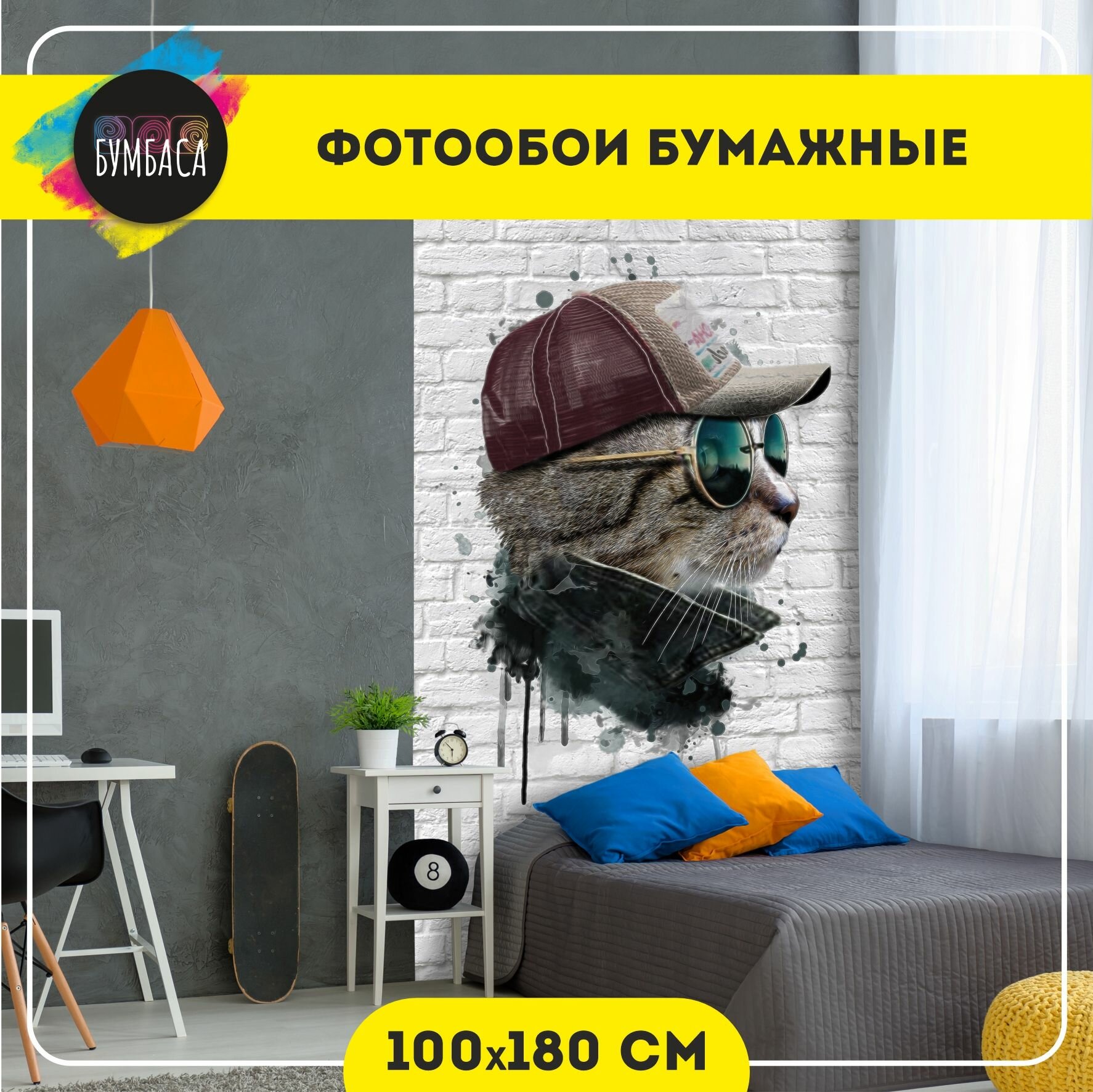 Фотообои бумажные Кот в кепке. Граффити 100х180 см