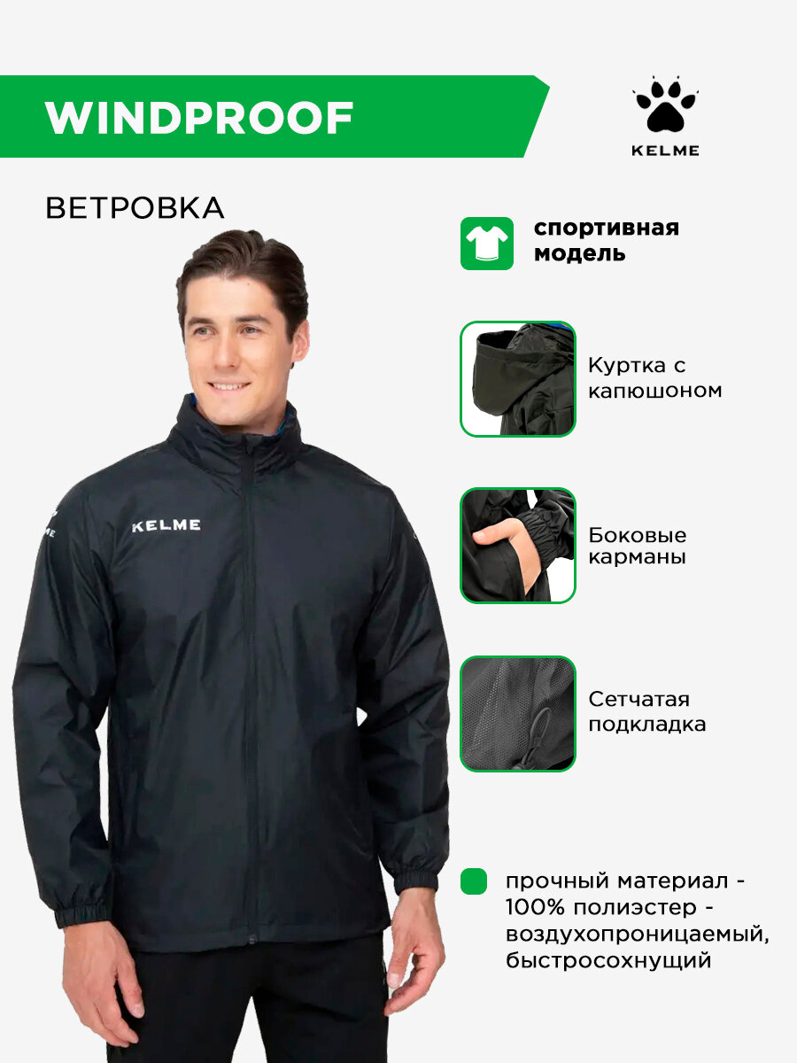 Куртка спортивная