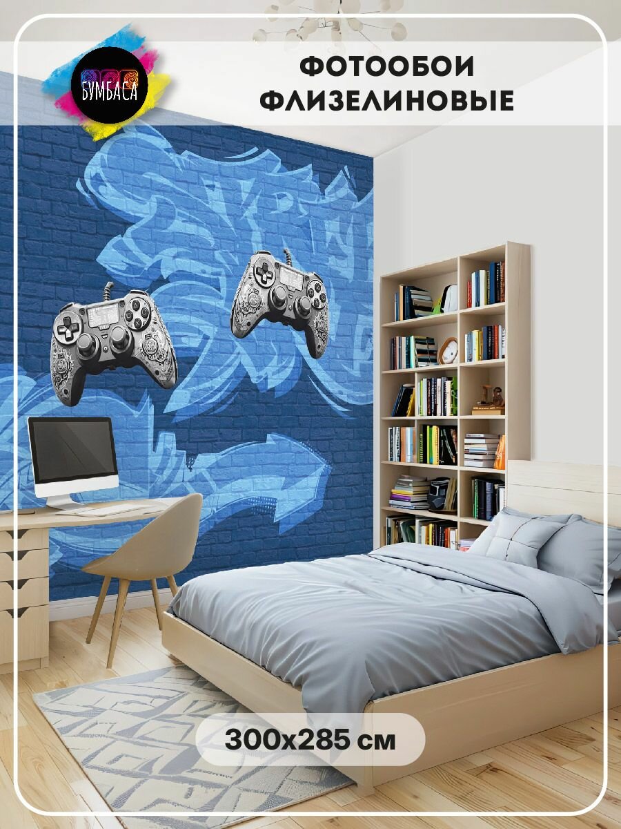 Фотообои на стену флизелиновые Джойстики серые. Граффити 300х285 см