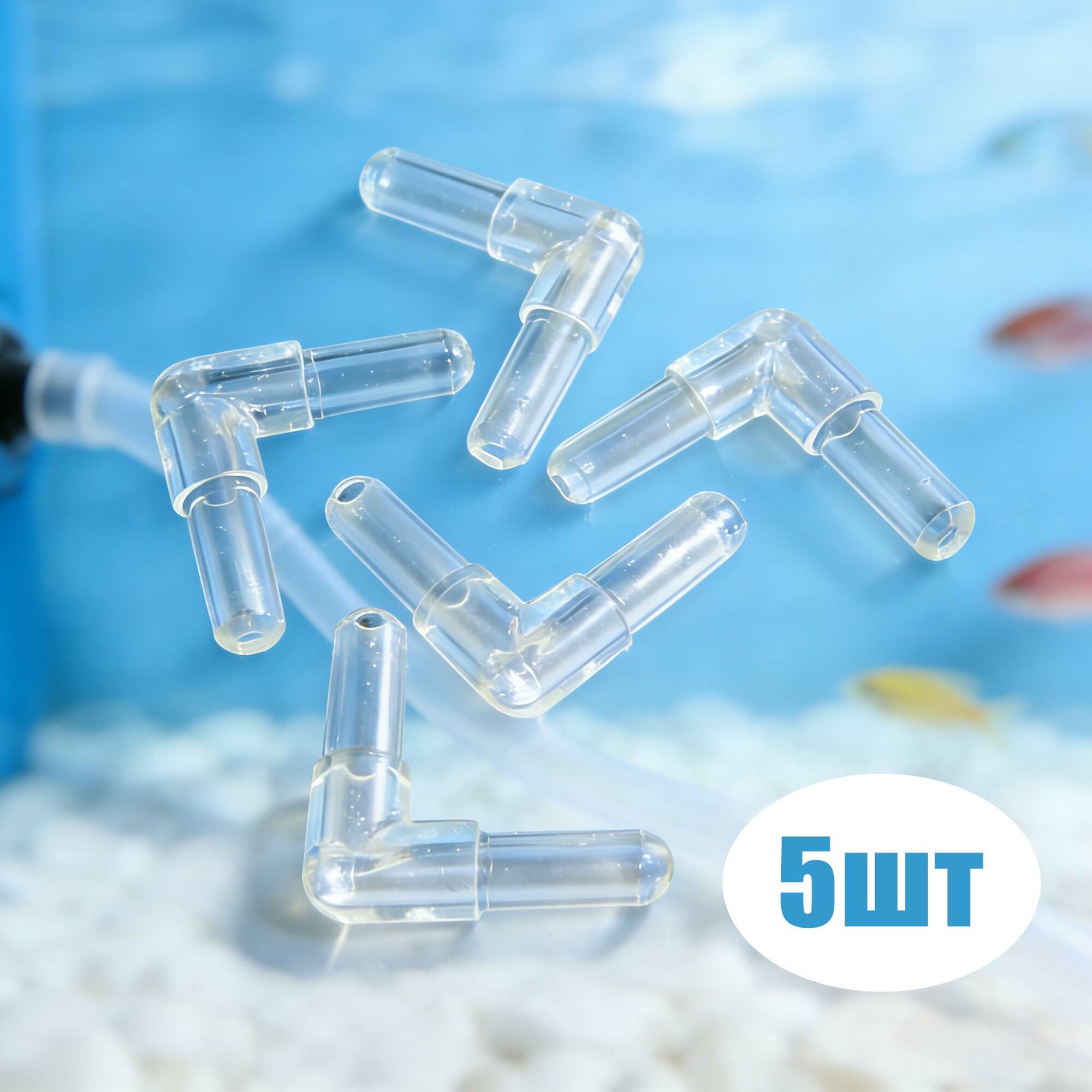 Соединитель угловой 5 шт. пластмассовый (прозрачный) для аквариумного компрессорного шланга 4/6 мм.