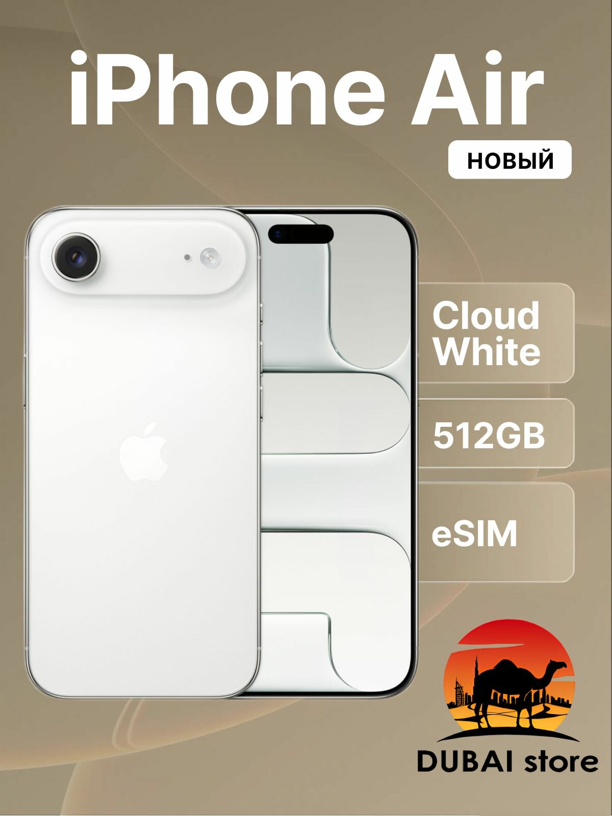 Смартфон Apple iPhone Air, 512 GB, цвет White (белый), eSim Only
