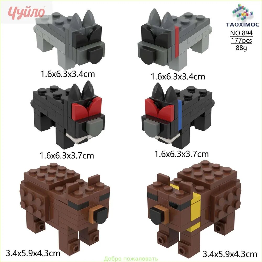 99 ночей в лесу roblox олень Кубики лего конструктор 177pcs, размер 1.6-3.4cm