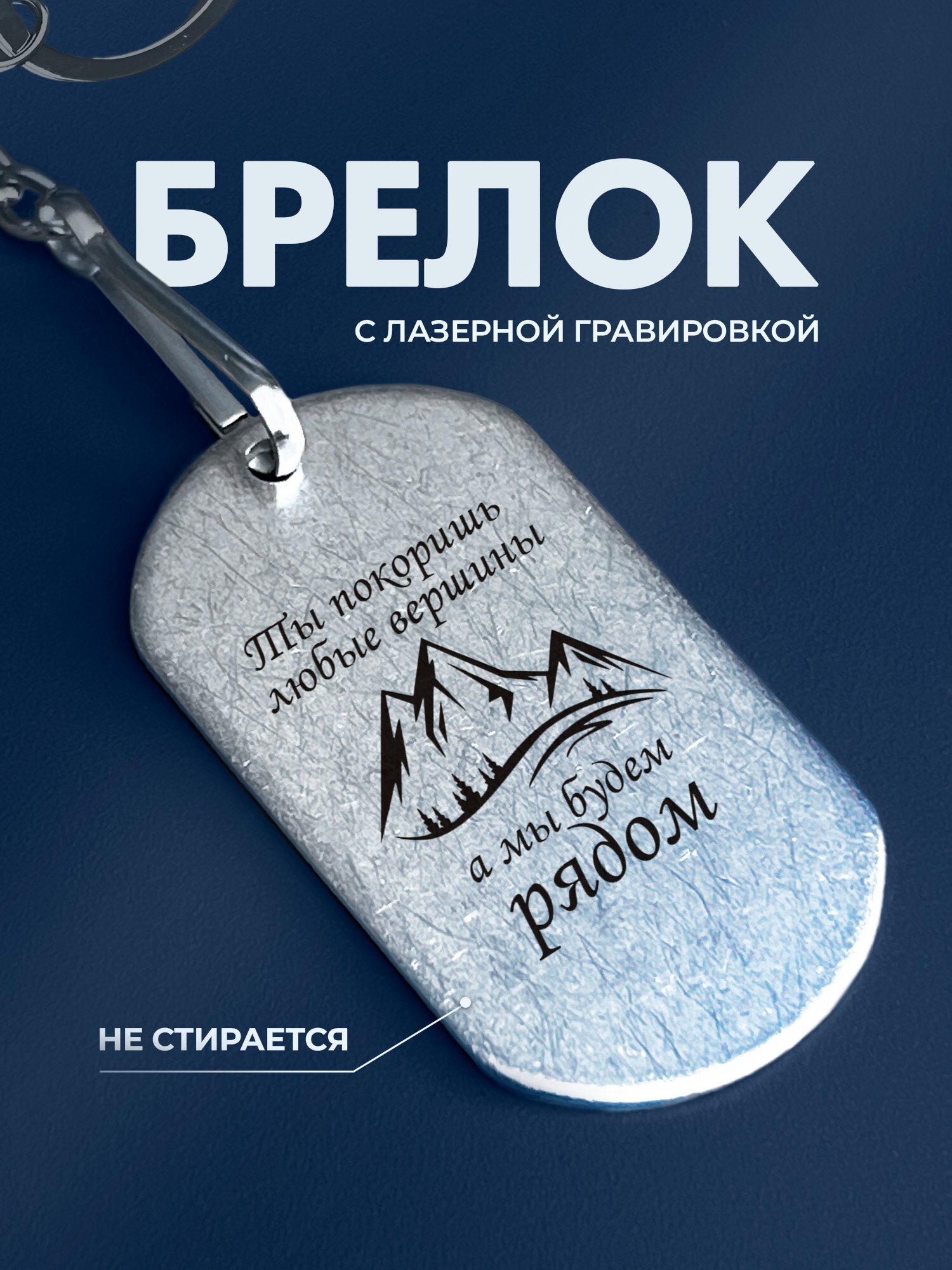 Брелок IREVIVE